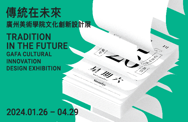 HKDI Gallery | Hong Kong Design Institute
